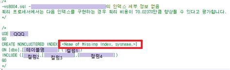 [ms sql] 쿼리 속도 향상 인덱스 튜닝 관리자가 만들어주는 걸 써보자