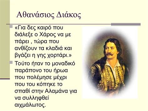 Elliniki Epanastasi Fοοοοo Ppt