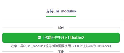 uni app插件 树形层级、树形选择、多级选择器 uniapp tree csdn博客