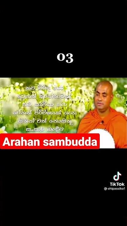 මහා කාශ්‍යප මහරහතන් වහන්සේ 3 Youtube