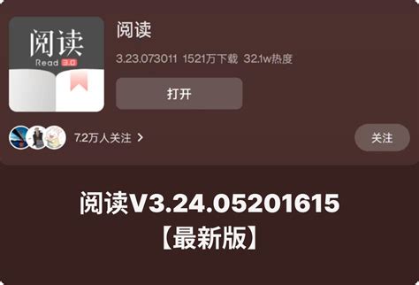 安卓手机小说阅读app下载—阅读v3 24 11032012【共存版】海量书源，免费无限制 夜雨聆风