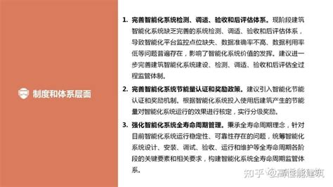 【重磅发布】《建筑智能化应用现状调研白皮书》发布 知乎