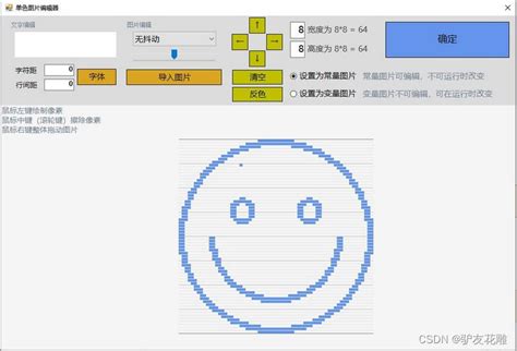 【雕爷学编程】arduino动手做（93） 0 96寸oled液晶屏模块17 单色oled笑脸图片 csdn博客