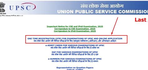 Upsc Civil Services Prelims 2025 आवेदन की अंतिम तिथि बढ़ी 18 फरवरी तक करें आवेदन