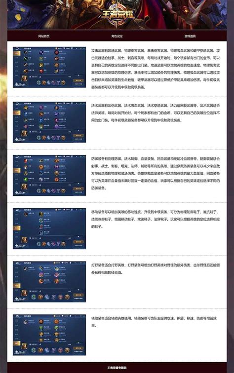 王者荣耀网页制作html5大学生网页作业 王者荣耀网页设计模板源代码 html5游戏网页模板下载 stu网页设计