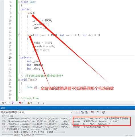 C类和对象四 构造函数 Andand 析构函数构造函数里的and Csdn博客