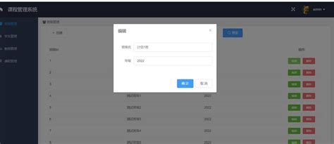 基于springboot vue的java校园课程管理系统（源代码） 聚创网