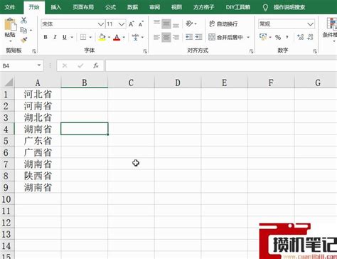 excel表格怎么删除指定的区域 攒机笔记