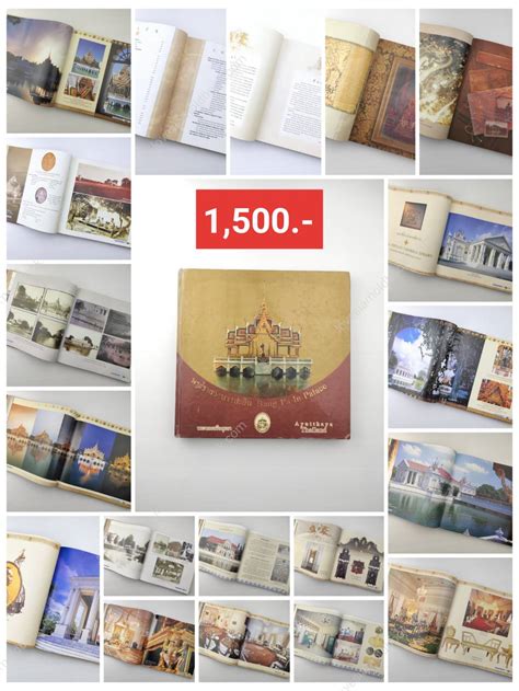 พระราชวังบางปะอิน พระราชวังบางปะอิน มีความเป็นมาตามบันทึกในพระราชพงศาวดาร ครั้งกรุงศรีอยุธยาว่า