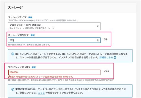 アップデート Amazon Rds For Sql Server のプロビジョンド Iops Sso Io2 でストレージサイズを