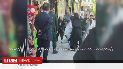 အီရန်မှာ အမျိုးသမီးတွေအပေါ် ပိုတင်းကျပ်လာ Bbc News မြန်မာ