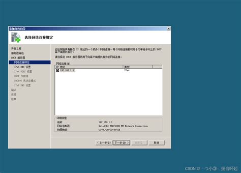 《计算机网络》实验报告五 dhcp服务 dhcp实验总结 csdn博客