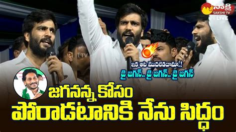 Byreddy Siddharth Reddy Mass Speech | Byreddy Siddharth Reddy Strong Counter to CBN,PK ...