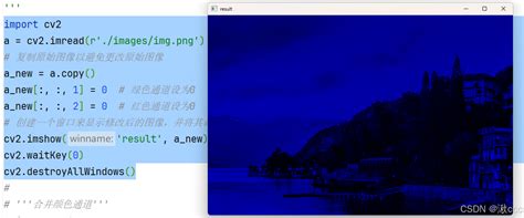 《opencv》基础操作详解（2） opencv怎么用 csdn博客