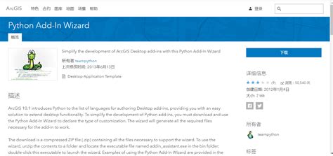 基于arcgis的python编程：1前言、初衷 知乎