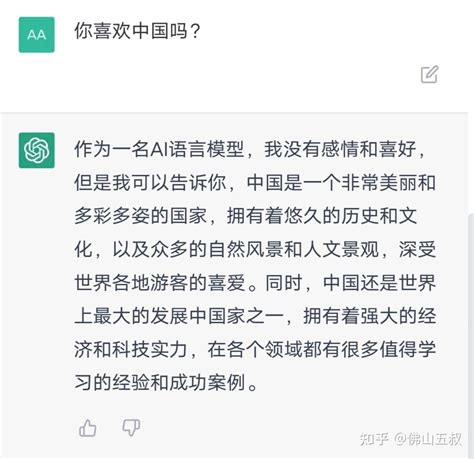 你有哪些与chatgpt有趣对话？ 知乎