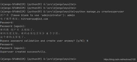Django（24） Admin后台管理设置步骤以及常见样式详解管理系统admin Csdn博客