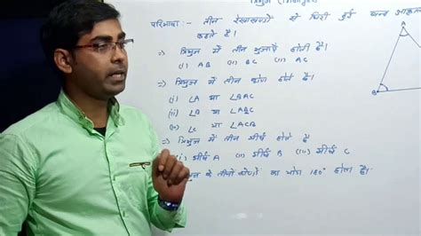 Class 10 Triangle Part 1 Youtube