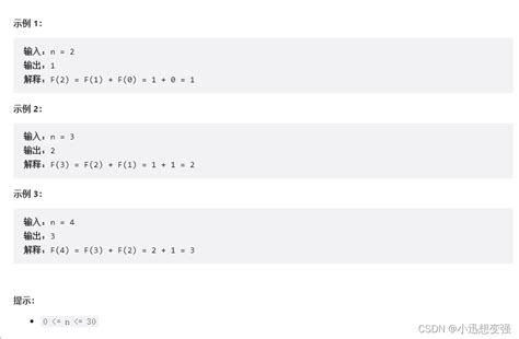 leetcode·509 斐波那契数·动态规划 csdn博客