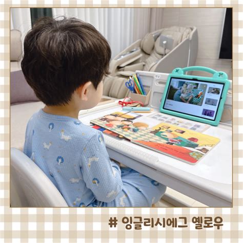 영어 생활동화 잉글리시에그 연계독서로 재미있게 영어표현 익히기 네이버 블로그