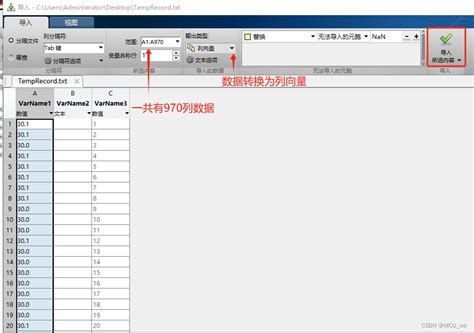 Matlab使用系统辨识工具箱建立pid水温的传递函数系数温控 Matlab 系统辨识 Csdn博客