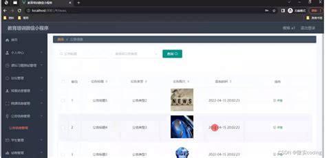 基于小程序的教育培训微信小程序ssmspringbootvuejs附带文章和源代码设计说明文档ppt 阿里云开发者社区