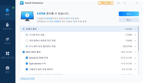 C 드라이브가 공간이 부족 문제 해결 및 용량 늘리는 전체 가이드 Easeus