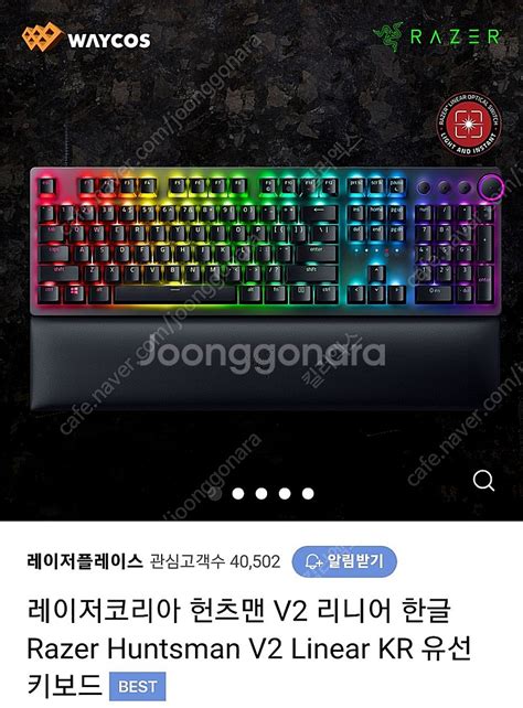 레이저 헌츠맨v2 리니어 풀배열 한글 키보드 판매합니다 키보드 마우스 스피커 중고나라