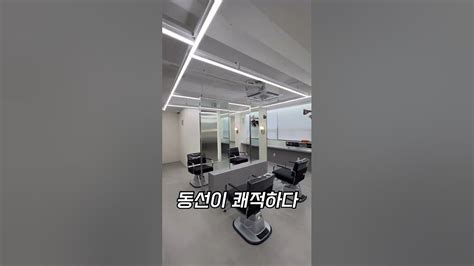 미용실오픈 앗싸다뷰티 미용의자 샴푸대 구경하러 오세요~ Youtube
