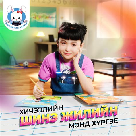 Бүх юм цоо шинээр эхэлж буй 😅 Мэдлэгтэй Дэвтэр