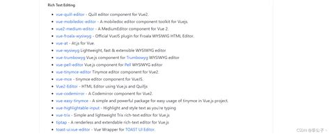 关于项目中的富文本编辑器的使用方法在编辑器中使用yjs Csdn博客