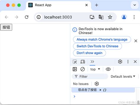 Mit实习前置培训笔记4 React核心语法训练 Csdn博客