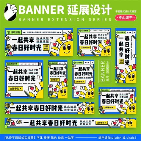 中文 banner 在不同尺寸的延展范例！ 花瓣网