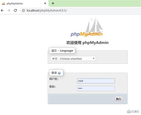 phpmyadmin进入管理页面的方法 数据库 亿速云