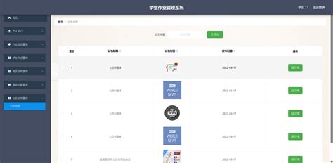 基于python实现的作业管理系统 Csdn博客