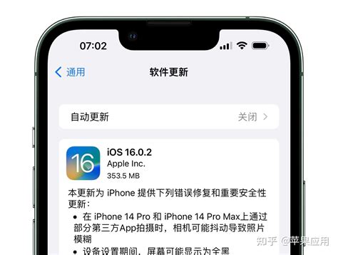 Ios 16 0 2 正式版发布，建议所有用户更新！ 知乎