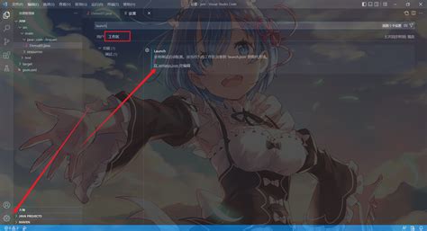 Vscode中java项目启动设置jvm栈参数。 炸天帮帮主 博客园