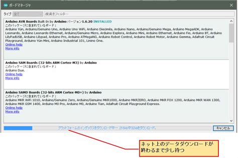 arduino core for the esp32 のインストール方法 mgo tec電子工作