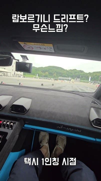일반인이 카레이서가 운전하는 슈퍼카를 탔을 때 반응 Youtube