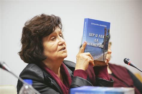 Премиера на най новата книга на доц д р Йорданка Манкова „Цер и лек да намериш“ се състоя в