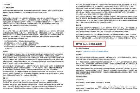 Android进阶指南 从初识到进阶，高级android组件化强化实战手册 知乎