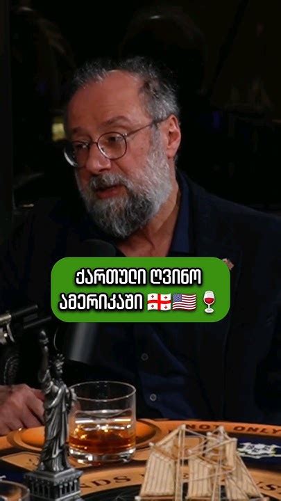 ქართული ღვინო ამერიკაში🍷 Youtube