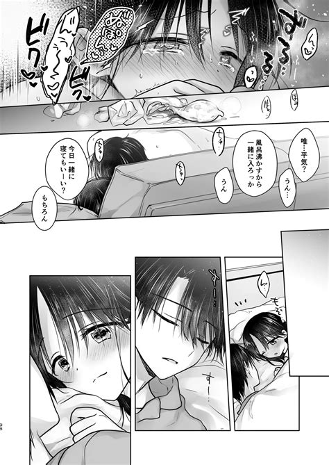 Okaeri Sex Soushuuhen Page 99 Nhentai Hentai Doujinshi And Manga