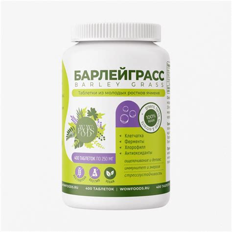 Барлейграсс в таблетках, молодые ростки ячменя, barleygrass tablets ...