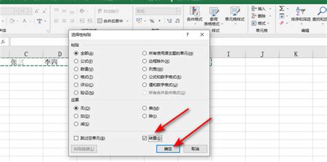Excel如何将一行数据变成一列360新知