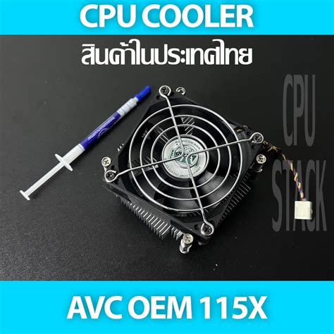 ชุดฮีตซิงค์ระบายความร้อน Cpu Cooler Avc Oem Intel รองรับ Socket 115x 1200 Shopee Thailand