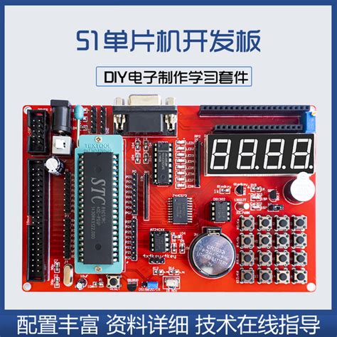 51 single chip learning development board diy kit stc89c51 wulu
