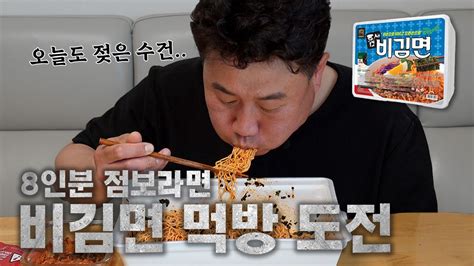 점보 틈새 비김면 나도 도전 Youtube