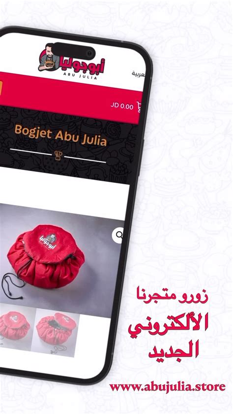 لما تشوف أبو جوليا بمشي بسرعة في المطعم اعرف انه نزّل وصفة جديدة