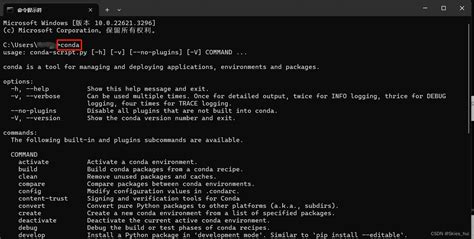 “conda“不是内部或外部命令，也不是可运行的程序或批处理文件【保姆及教程】condaskieshui Gitcode 开源社区